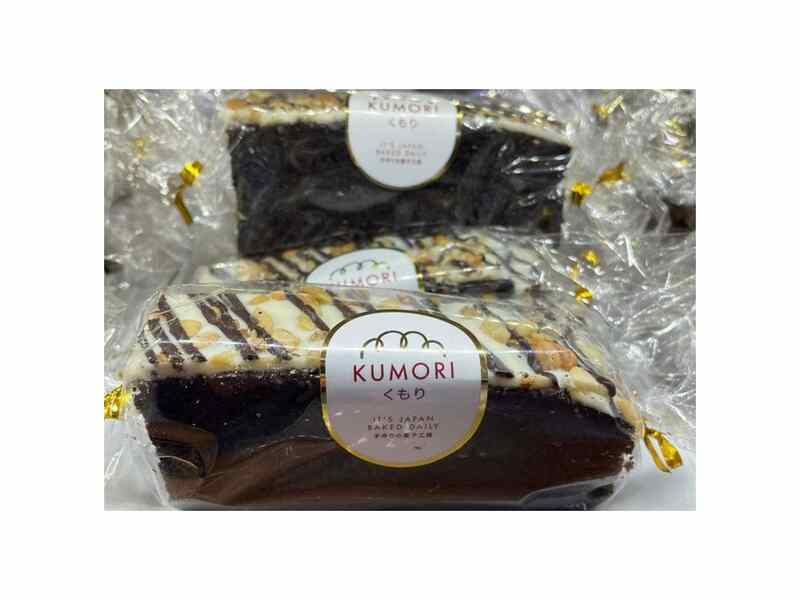 Choco Cashew Yakigashi (Box of 5) by Kumori | PINOY CUPID GIFTS